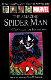 Η ΕΠΙΣΗΜΗ ΣΥΛΛΟΓΗ Graphic Novels τησ Marvel Vol. 10 HC Reviews