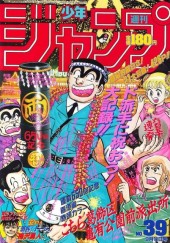 Weekly Shonen Jump 1989 #39 Reviews