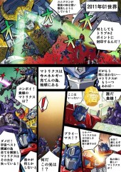 Transformers: Generations Selects Special Comic #7 Reviews