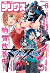 月刊少年シリウス (Monthly Shonen Sirius) 2016 #6 Reviews