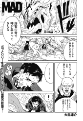 マッド (Mad) #28 Preview
