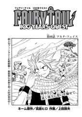 Fairy Tail: 100 Years Quest #88 Reviews