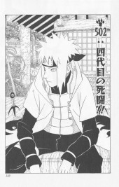 Naruto #502 Reviews