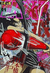 Ikki 2004 #11 Reviews