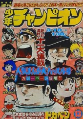 Weekly Shonen Champion #212 Reviews
