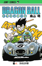 Dragon Ball Vol. 8 TP Reviews