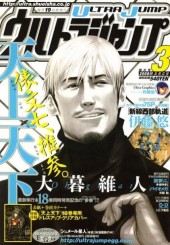 Ultra Jump #135 Reviews