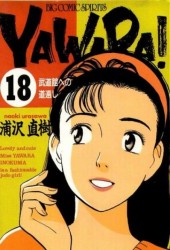 Yawara Vol.18 TP Reviews