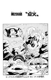 One Piece #206 Reviews