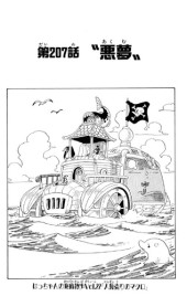 One Piece #207 Reviews