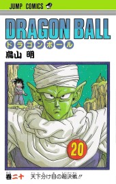 Dragon Ball Vol. 20 TP Reviews