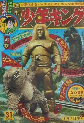 Weekly Shonen King #158 Reviews