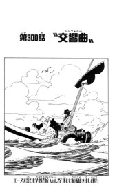 One Piece #300 Reviews