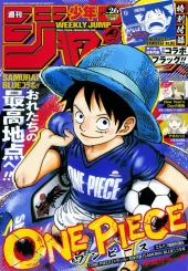 週刊少年ジャンプ (Weekly Shonen Jump) 2026 #31 Preview