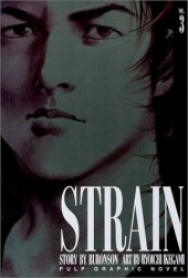 Strain 3 Reviews