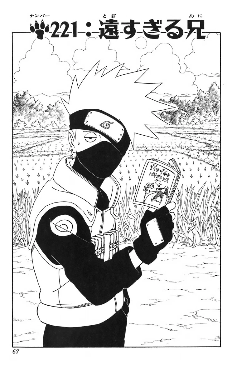 Naruto #221 Reviews