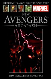 Η ΕΠΙΣΗΜΗ ΣΥΛΛΟΓΗ Graphic Novels τησ Marvel Vol. 3 HC Reviews