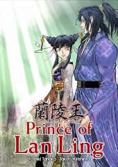 Prince of Lan Ling #11 Reviews