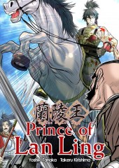 Prince of Lan Ling #6 Reviews