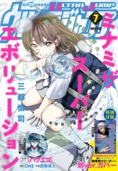 ウルトラジャンプ (Ultra Jump) 2026 #8 Preview