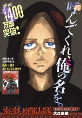 炎炎ノ消防隊 (Fire Force) #261 Reviews