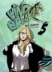 Wind Breaker Vol. 5 TP Reviews