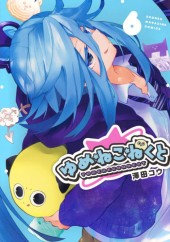 ゆめねこねくと (Yumene Connect) Vol. 6 TP Reviews