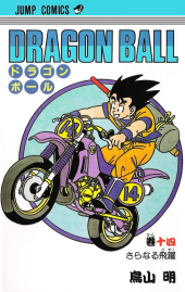 Dragon Ball Vol. 14 TP Reviews