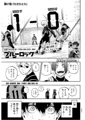 Blue Lock #27 Reviews