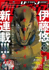 Ultra Jump #262 Reviews