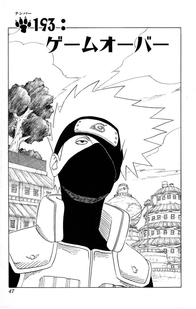 Naruto #193 Reviews