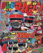 TV Magazine #173 Reviews