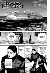 Kyokuto Necromance #17 Reviews