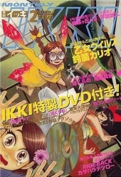 Ikki 2007 #2 Reviews