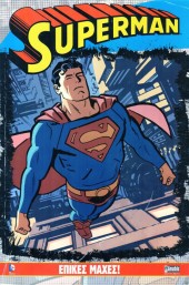 DC Comics Greek Collection Superman : ΕΠΙΚΕΣ ΜΑΧΕΣ! TP Reviews