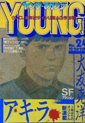 Weekly Young Magazine #60 Reviews