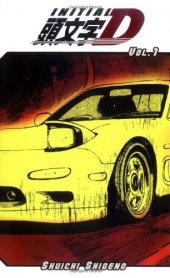 Initial D Vol. 1 Reviews