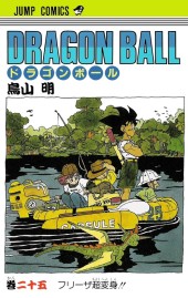ドラゴンボール (Dragon Ball) Vol. 25 TP Reviews