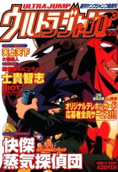 Ultra Jump #23 Reviews