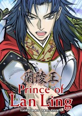 Prince of Lan Ling #2 Reviews