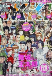 Ikki 2004 #8 Reviews