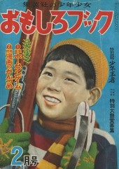 Omoshiro Book #42 Reviews