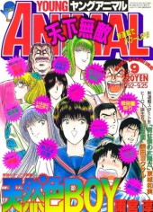 ヤングアニマル (Young Animal) 1992 #9 Reviews