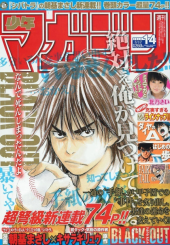 Weekly Shonen Magazine 2010 #14 Reviews
