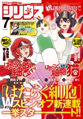 Monthly Shonen Sirius #7 Reviews