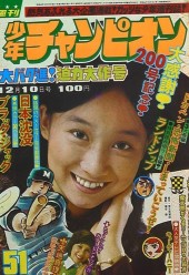 Weekly Shonen Champion #200 Reviews