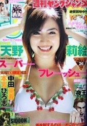 Weekly Young Jump 2008 #26 Reviews