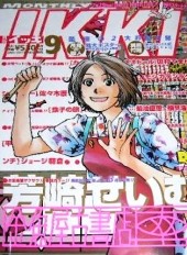 Ikki 2005 #9 Reviews