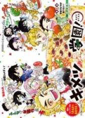Kimetsu Academy #5 Reviews