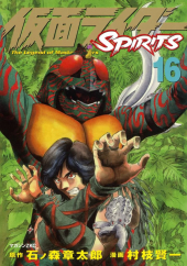 Kamen Rider Spirits Vol. 16 Reviews
